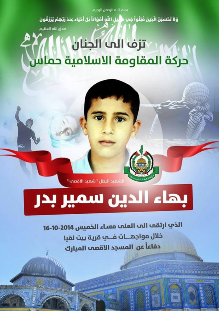 BAHAA SAMIR BADIR / بهاء سمير بدير - Humanize Palestine
